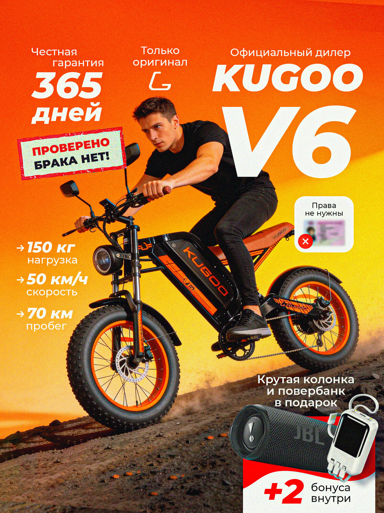 Электровелосипед Kugoo Kirin V6, максимальная скорость до 50 км/ч, пробег до 70 км