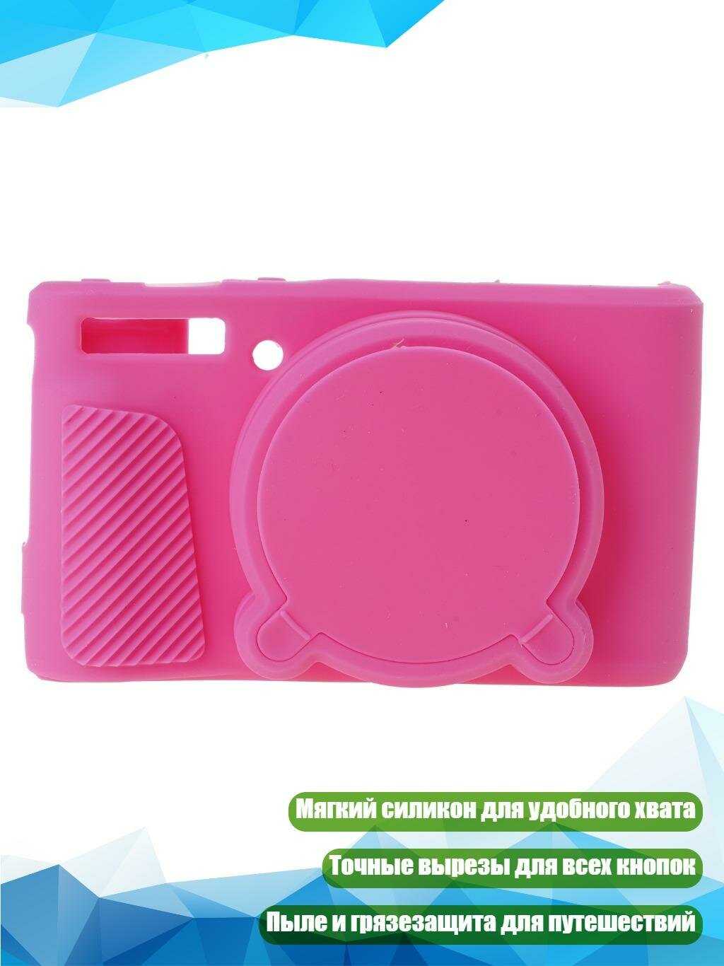 Защитный силиконовый чехол для камер SX740/730, красный