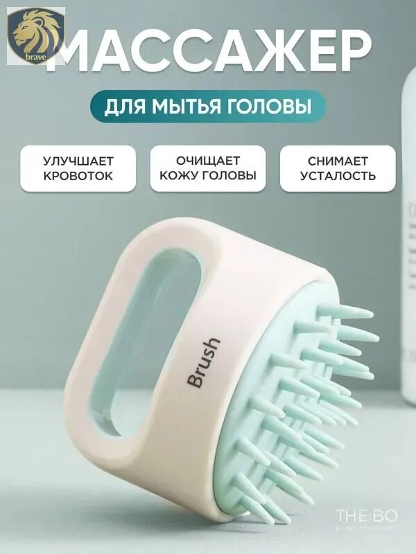 Массажер-Массажная щетка для мытья головы и волос