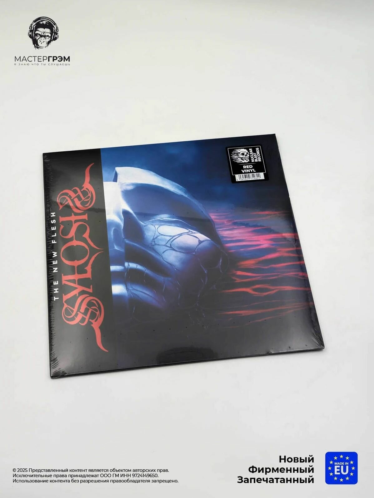 Виниловая пластинка Sylosis - The New Flesh (LP, Красный винил) 2026