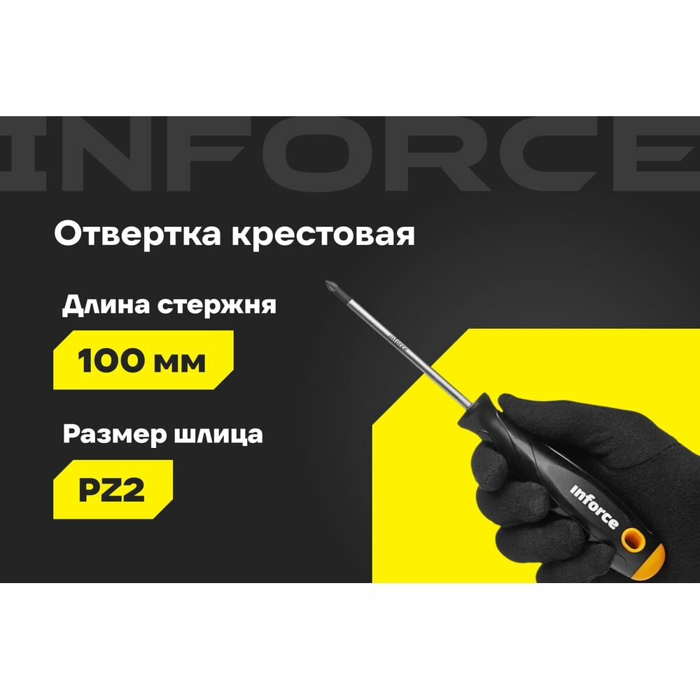 Отвертка Inforce PZ2x100 06-09-64 — фото 1