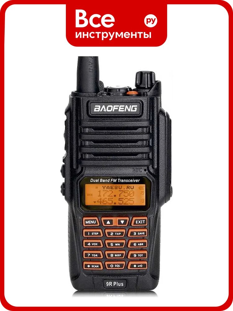 Рация Baofeng UV-9R PLUS 00029150