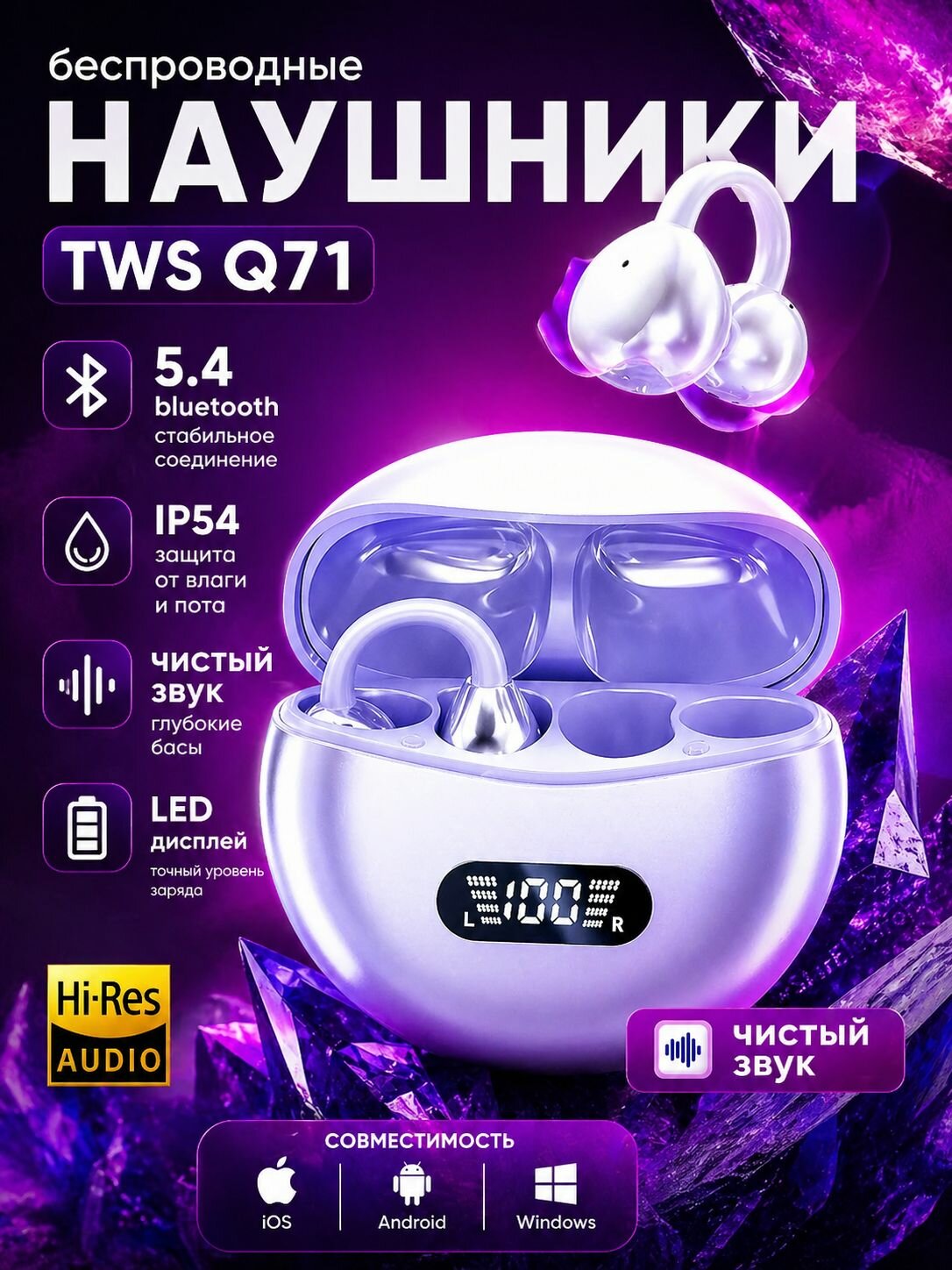 Наушники беспроводные с микрофоном, фиолетовый