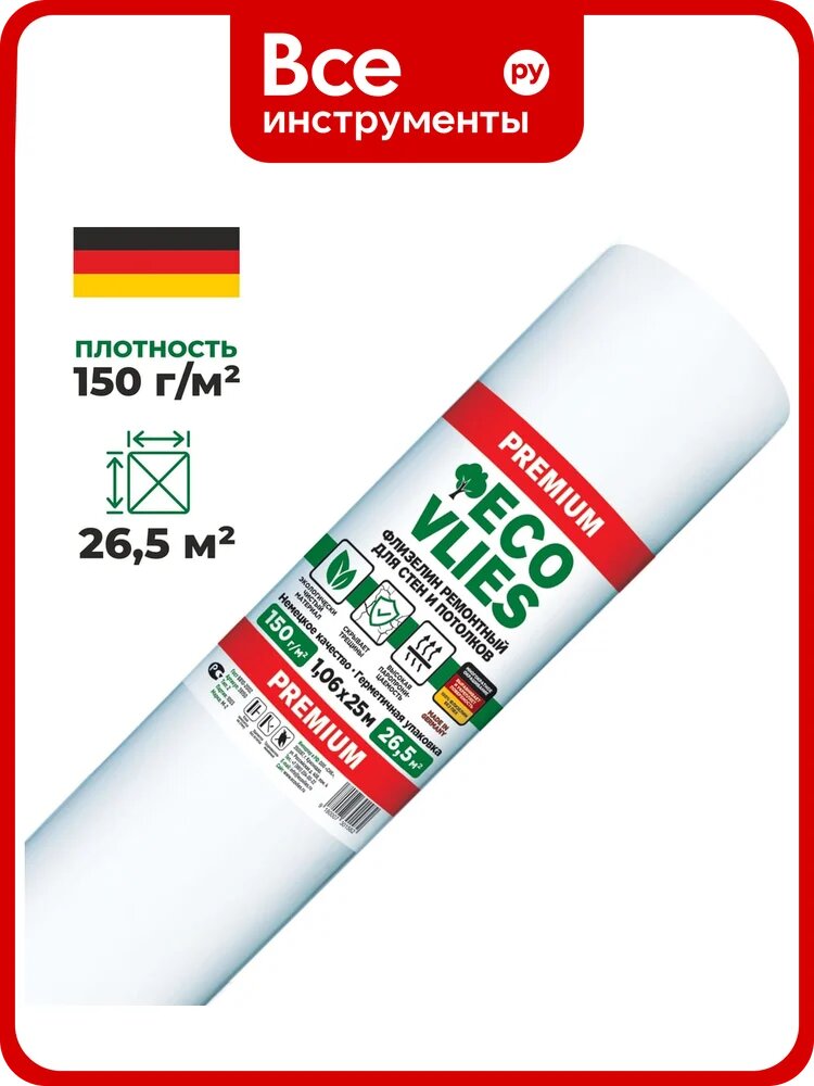 Малярный флизелин Ecovlies 150 гр/м2 39150