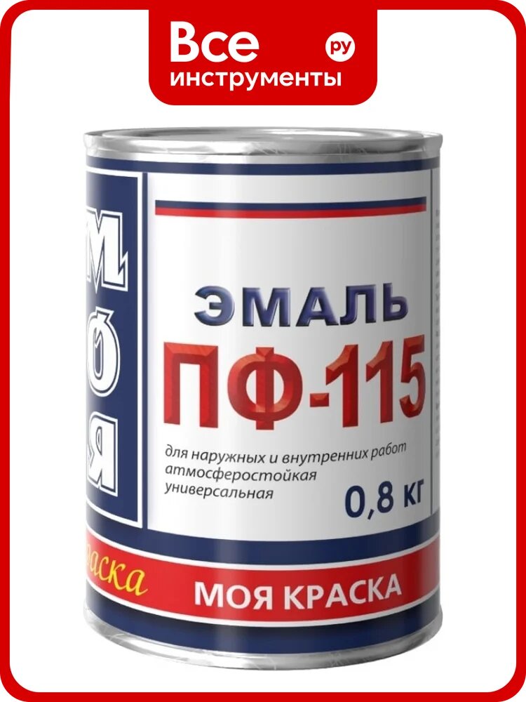 Эмаль МОЯ краска ПФ-115 голубой, 0.8 кг 15575 для защиты и декоративного покрытия поверхностей