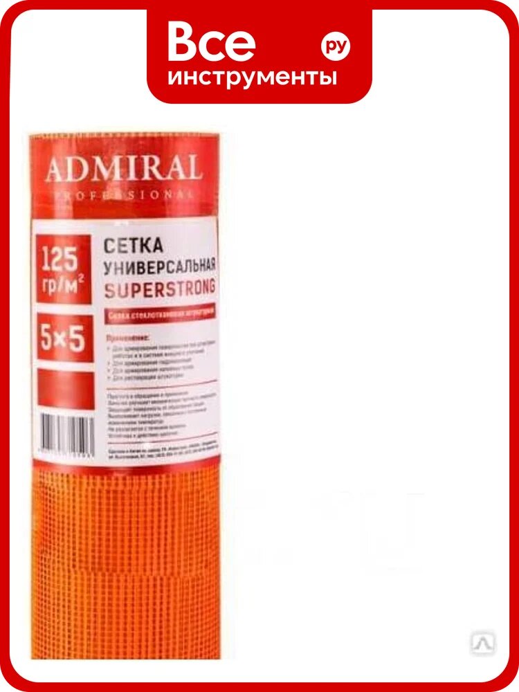 Сетка малярная ADMIRAL STARS 125г универсальная 5x5 1м х 50м оранжевая 54373340