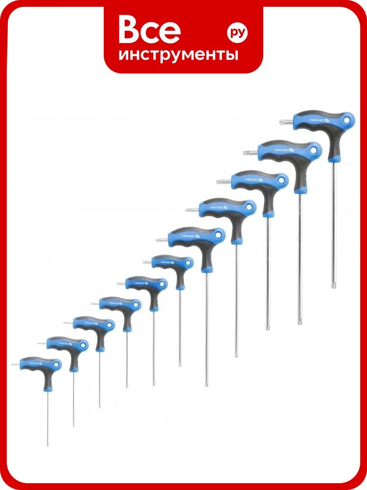 Набор ключей Torx torx security, тип "Т" 10 шт, для удобного и надежного захвата