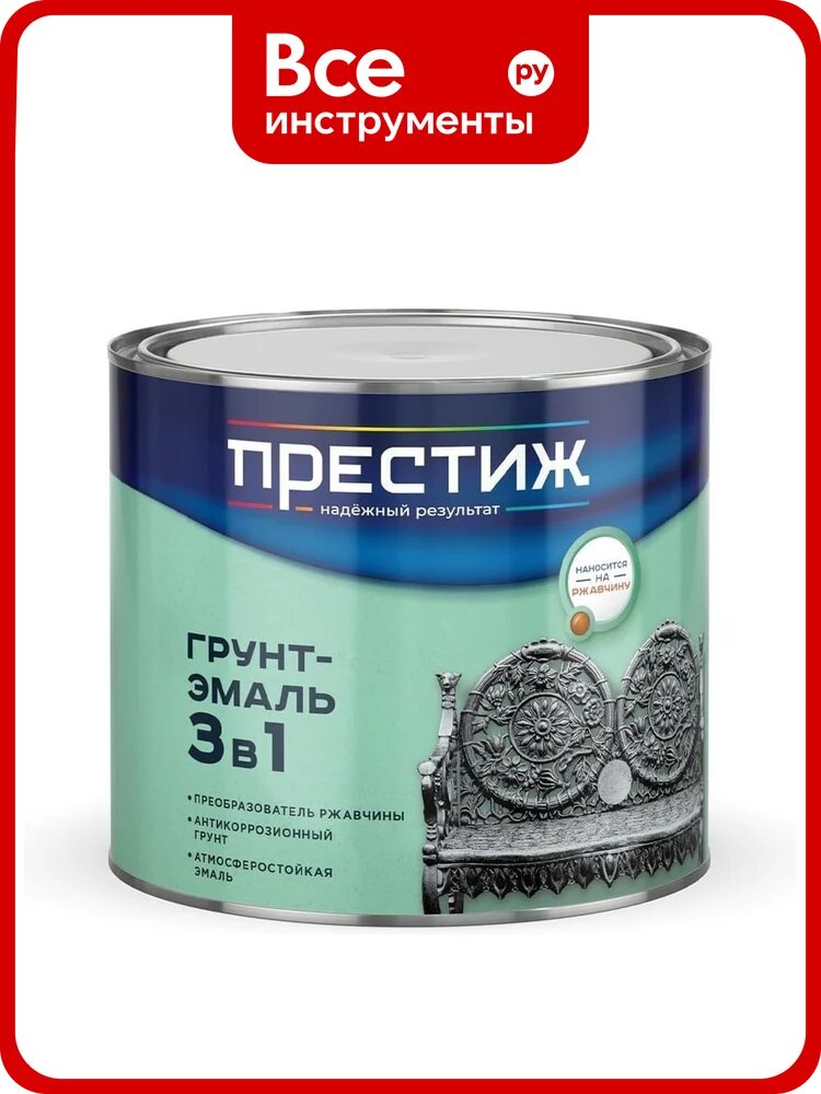 Грунт-эмаль по ржавчине 3 в 1 Престиж, полуглянцевая, 1,9 кг, RAL 7004, сигнальная серая 282279