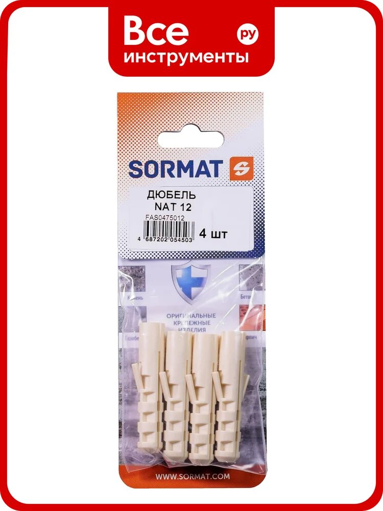 Дюбель нейлоновый SORMAT NAT 12x60 4 шт FAS0475012 резиновый крепёжный элемент для сухих стен, повышенная прочность