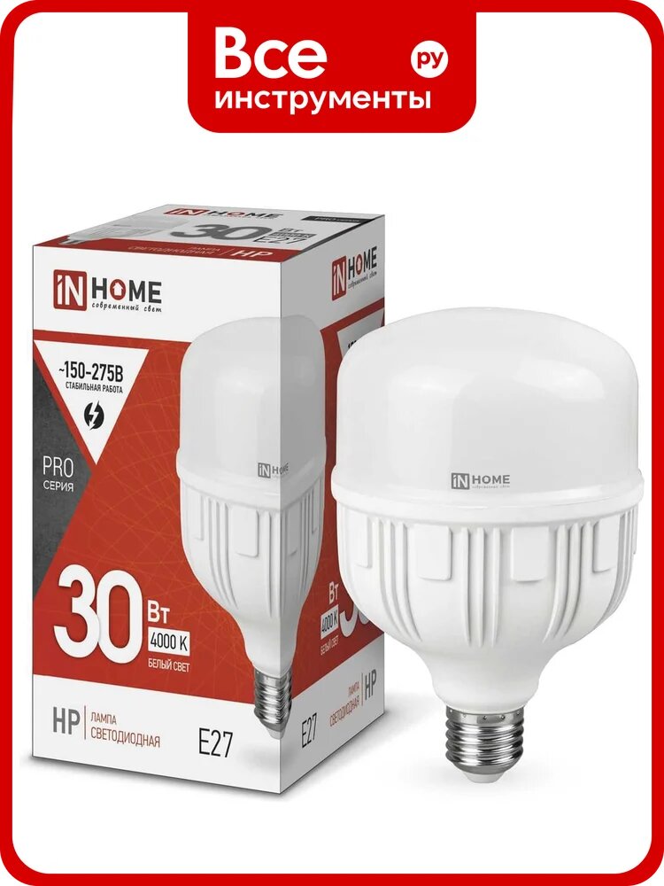Светодиодная лампа IN HOME LED-HP-PRO 30Вт 230В Е27 4000К 2850Лм 4690612031071