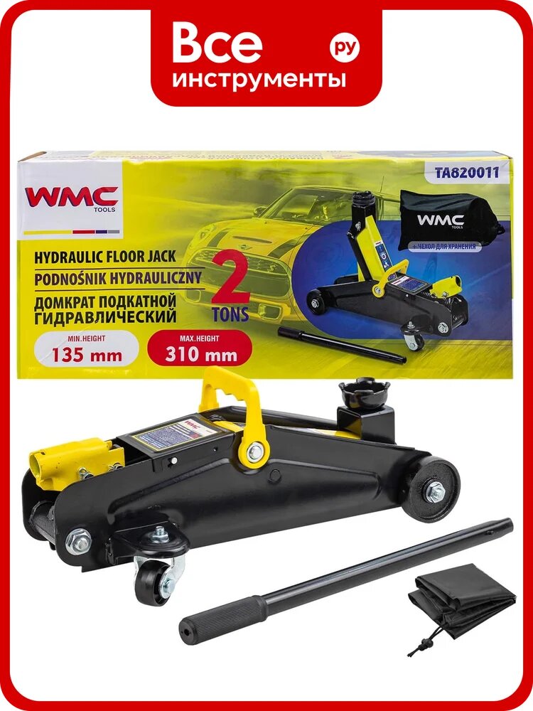 Подкатной гидравлический домкрат WMC TOOLS, грузоподъемность 2 тонны, для подъема автомобилей и тяжелых предметов