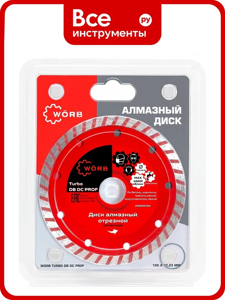 Диск алмазный отрезной WÖRB WORB Turbo DB DC PROFF 125x22,23 mm 2000307N1