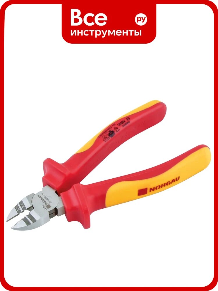 Бокорезы со съёмником изоляции NORGAU тип N315VDE-018 180 мм 067294018, 5 мм диэлектрическое покрытие, профессиональный