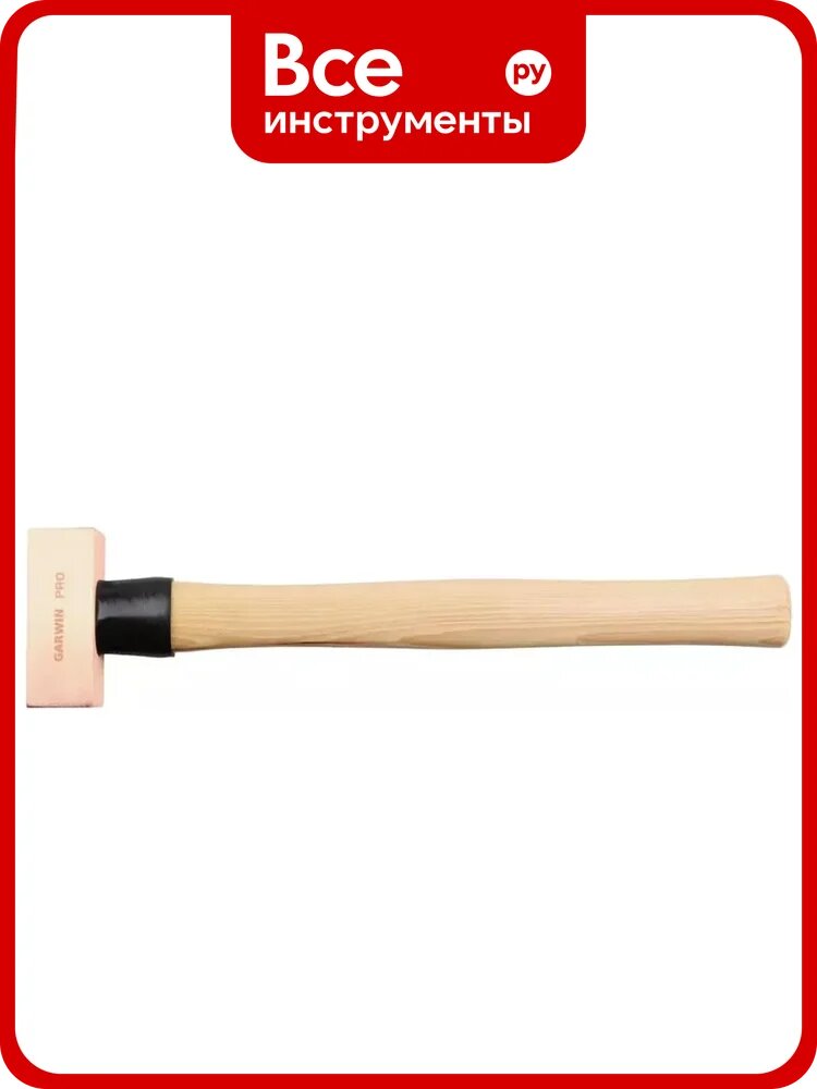Молоток медный GARWIN с деревянной рукояткой, 500 г GHT-HW0500C