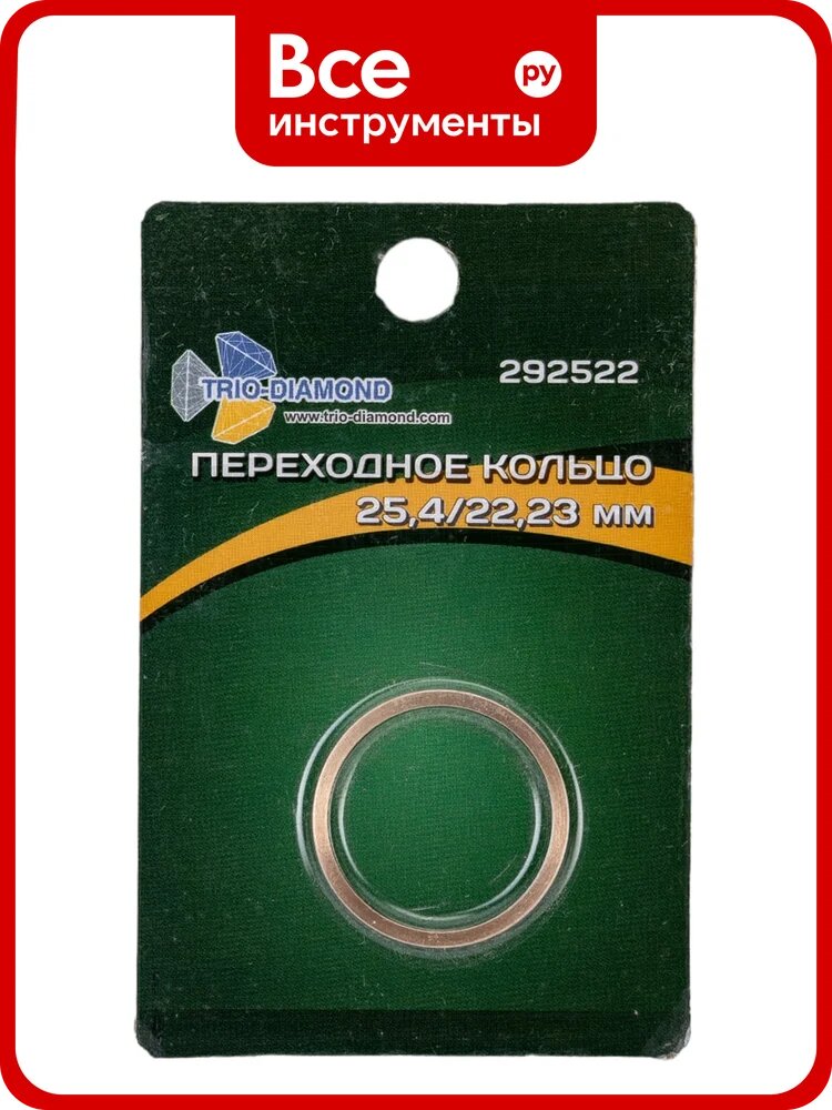 Кольцо переходное TRIO-DIAMOND из высокопрочного сплава с тройным диамантовым покрытием для гибкой установки