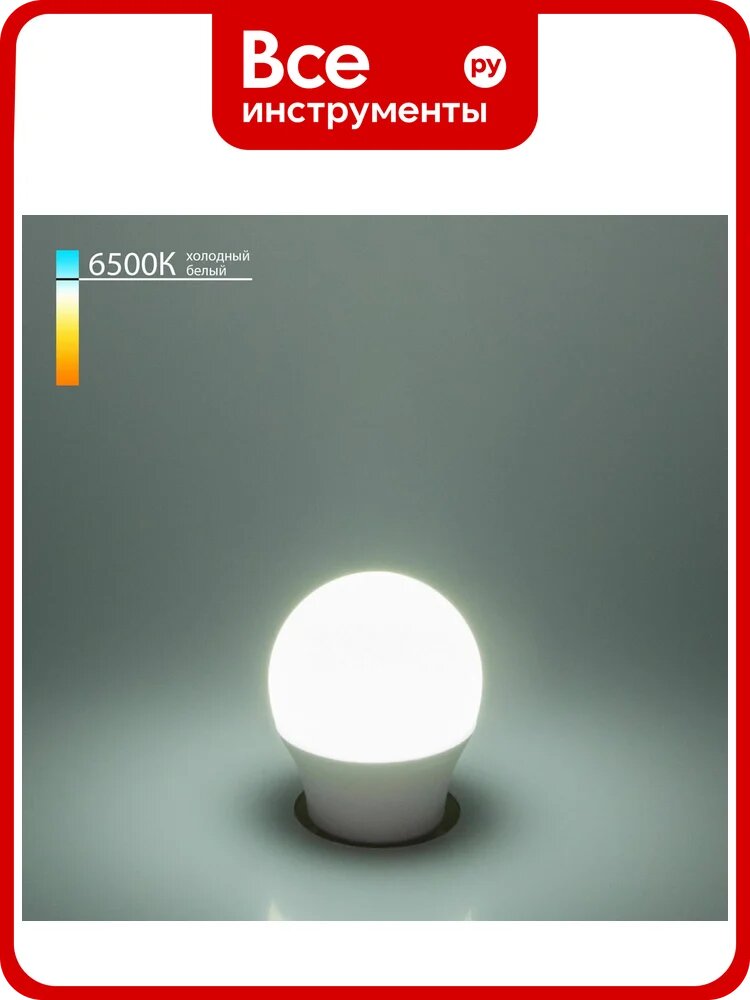 Светодиодная лампа Elektrostandard - BLE2764/ Mini Classic LED 9W 6500K E27 a058931