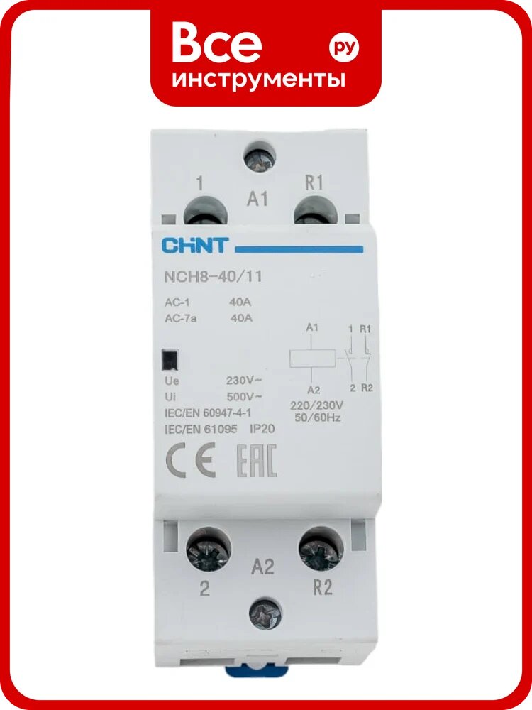 Модульный контактор CHINT NCH8-40/11 40A 1НЗ+1НО AC 220/230В 50Гц 256083