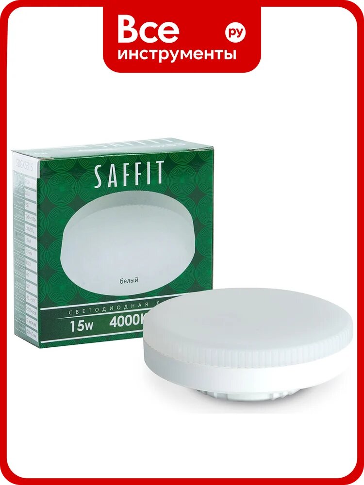 Светодиодная лампа SAFFIT SBGX5315 GX53, класс A, матированная FR отделка, естественный белый свет общего освещения
