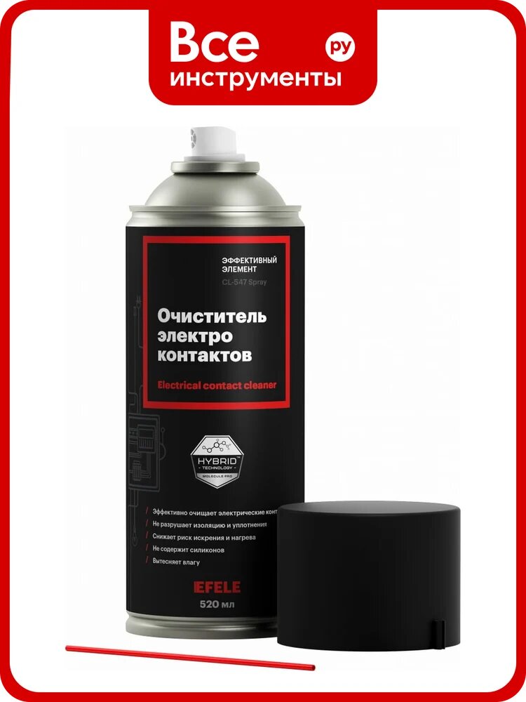 Очиститель контактов EFELE CL-547 Spray, аэрозольный состав для очистки электроники, безопасный, без остаточных следов