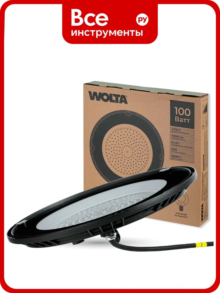 Складской светильник LED Wolta 100Вт 10000лм 5700K IP65 UFO-100W/02