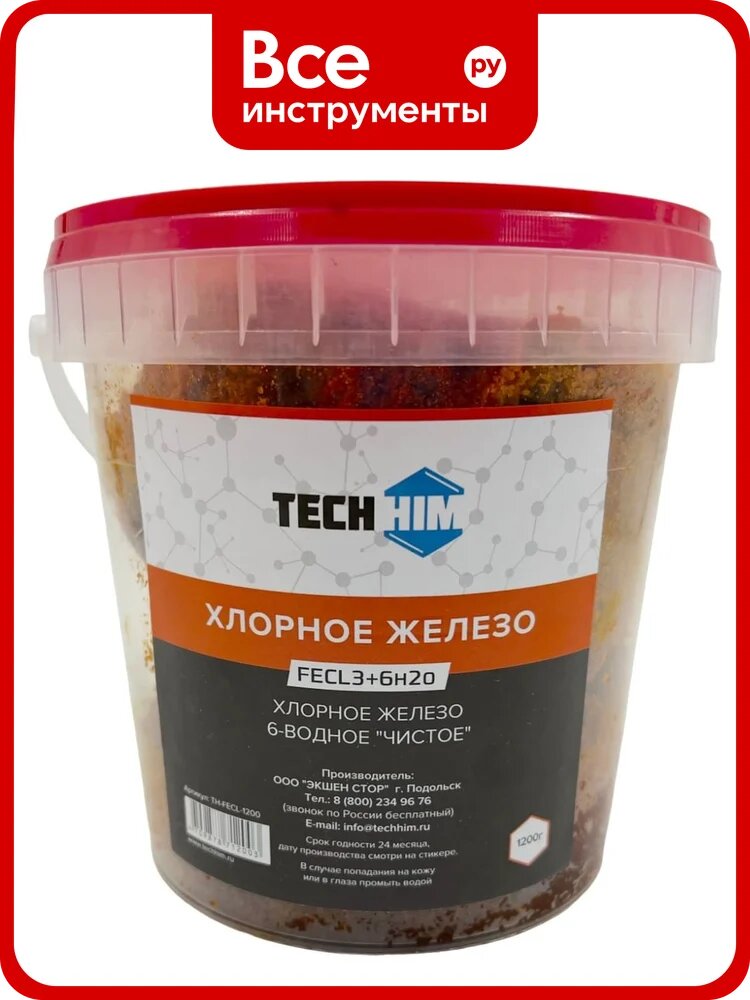 Хлорное железо 6-водное чистое TECHHIM TH-FECL-1200 – химическое соединение высокой чистоты для аналитической химии