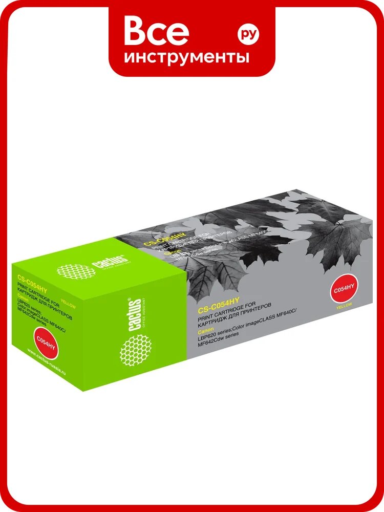 Картридж лазерный CS-C054HY 054 H Y желтый (2300стр.) для Canon LBP 621Cw/623Cdw/641Cw/643Cdw Cactus 1191899