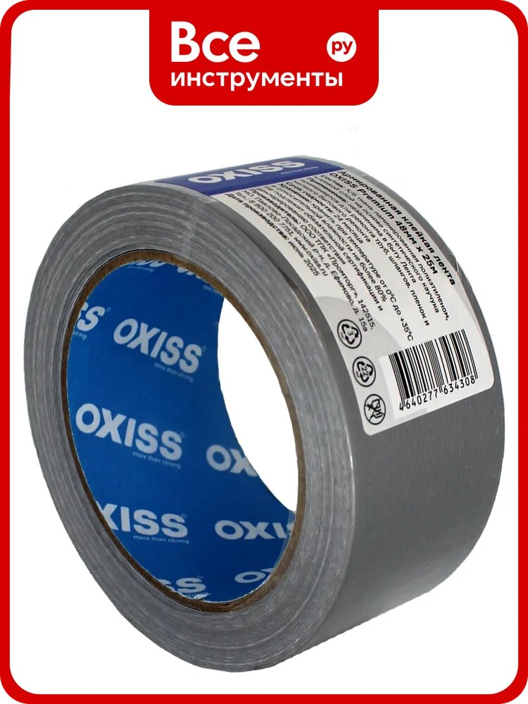 Армированная клейкая лента Oxiss Premium 48мм х 25м 4640277634308