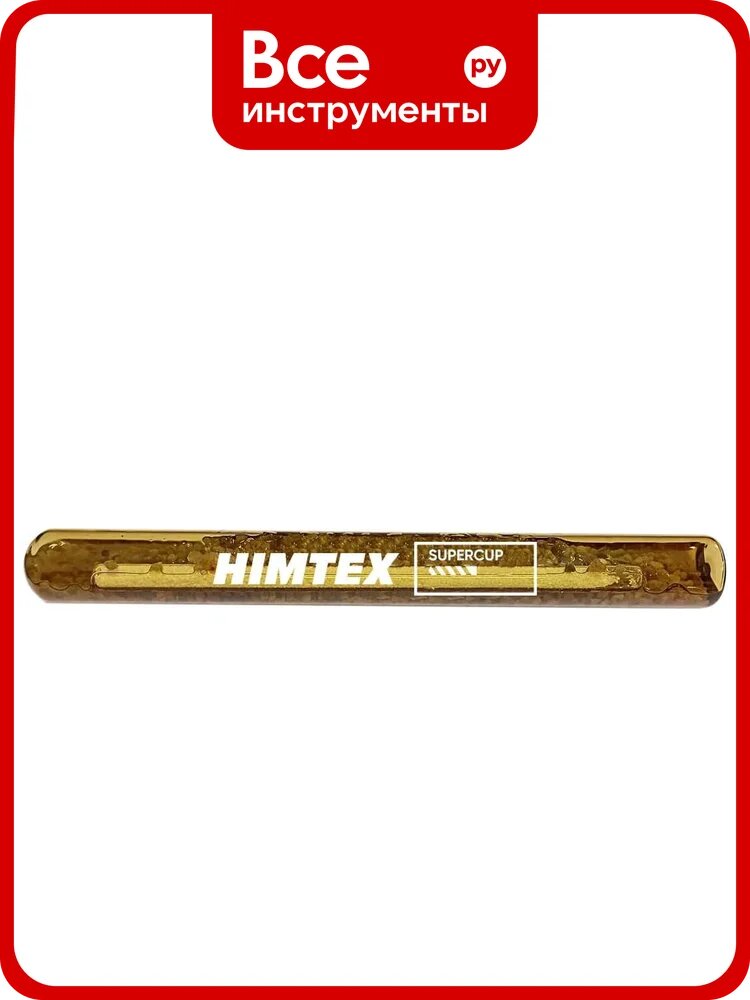 HIMTEX Химический анкер в Стекл. Капсулах SUPERCUP M1085 (10 шт) HIMCUP1085 оболочка для инжекции, зимний