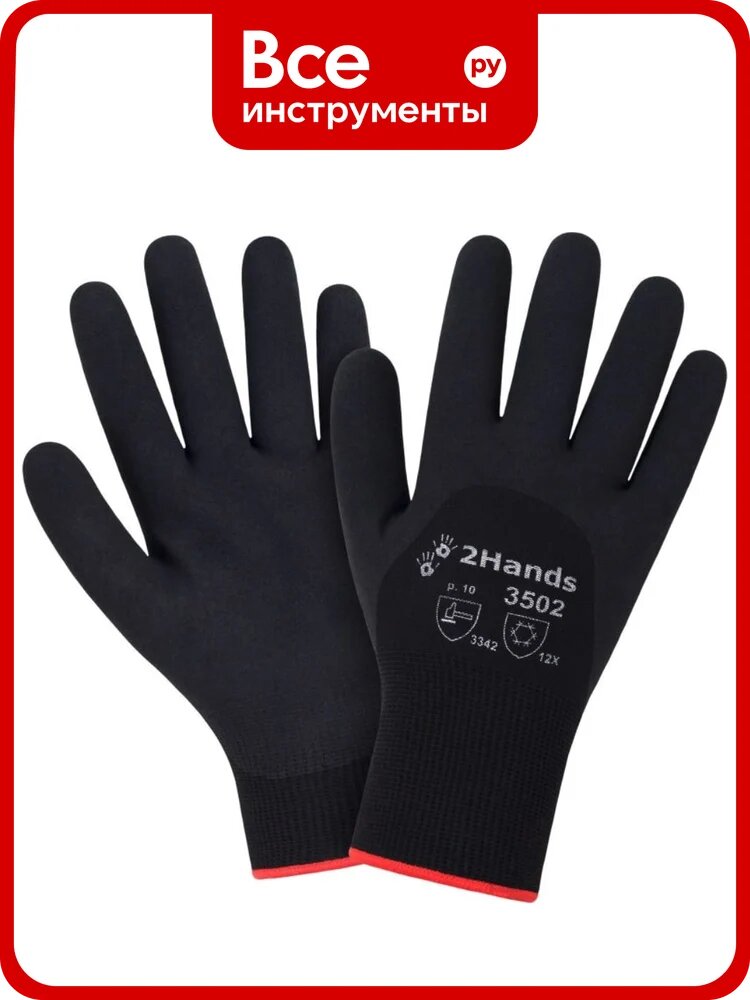 Утепленные перчатки 2Hands acrylic 7G/polyester 15G/PVC Ultrafoam 3502 -11 нейлон ПВХ защита от повреждений фиксация