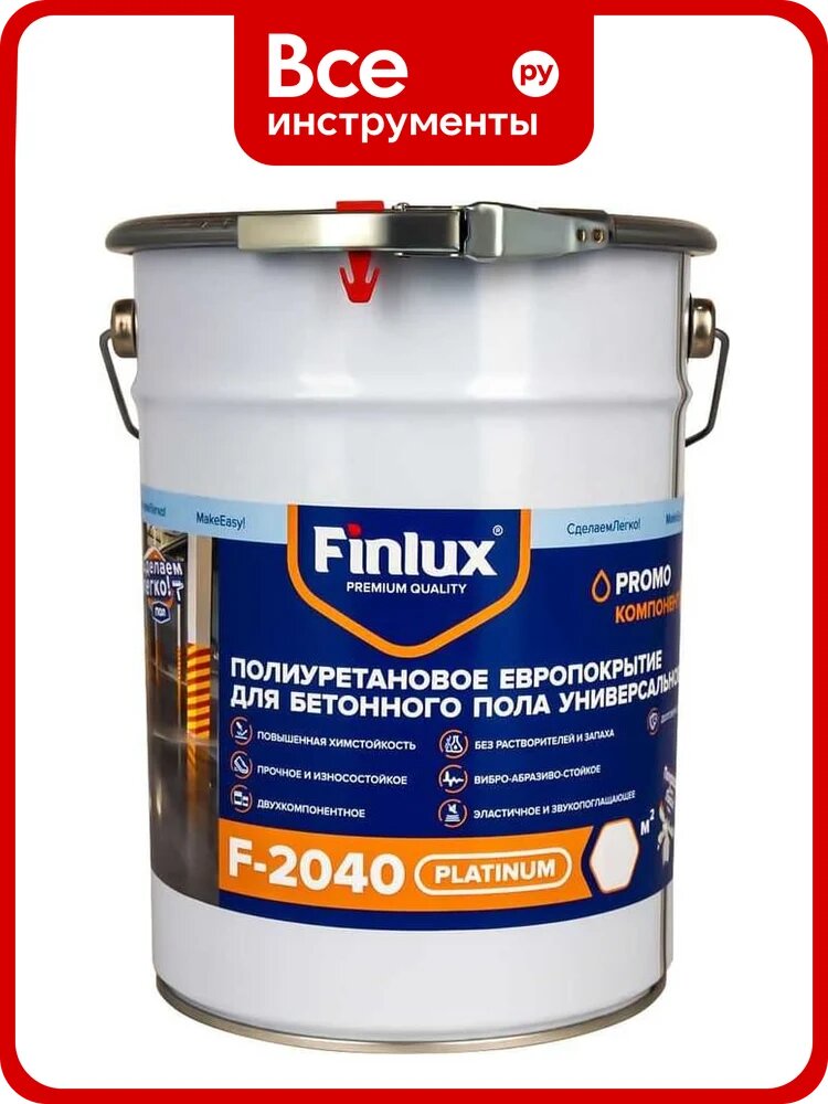Полиуретановое покрытие Finlux F-2040, для бетона, УФ-стойкое, бежевое, 10 м²