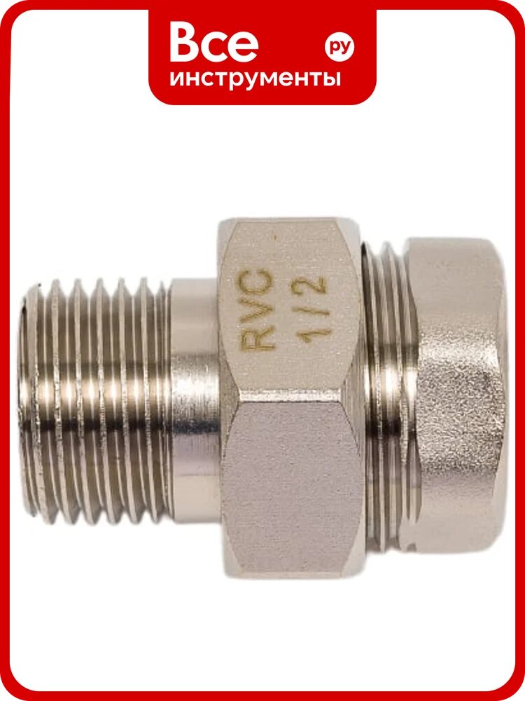 Прямая американка Rvc 1/2 г х 1/2 ш 00874, монтажа труб, и разветвлений