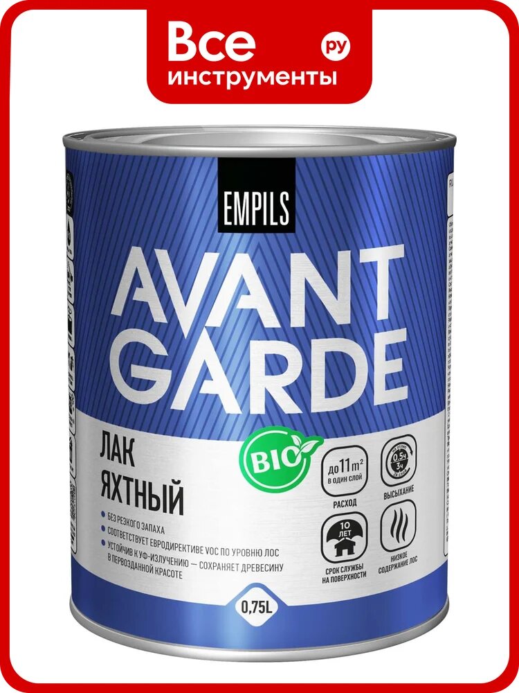 Яхтный лак Avantgarde высокой твердости, глянцевый, бесцветный, 0.75 л, 0.8 кг 77439, дерева
