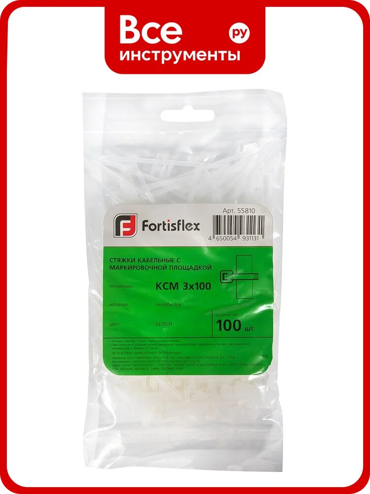 Нейлоновые маркировочные стяжки FORTISFLEX КСМ 3х100 белый 100 штук 55810