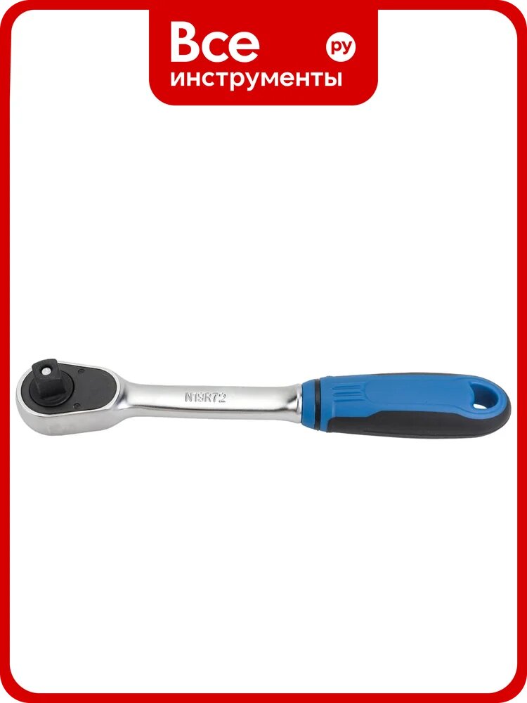 Трещотка 1/2" NORGAU N19R72, профессиональная хромированная из хромованадиевой стали CrV, для торцевых сверл