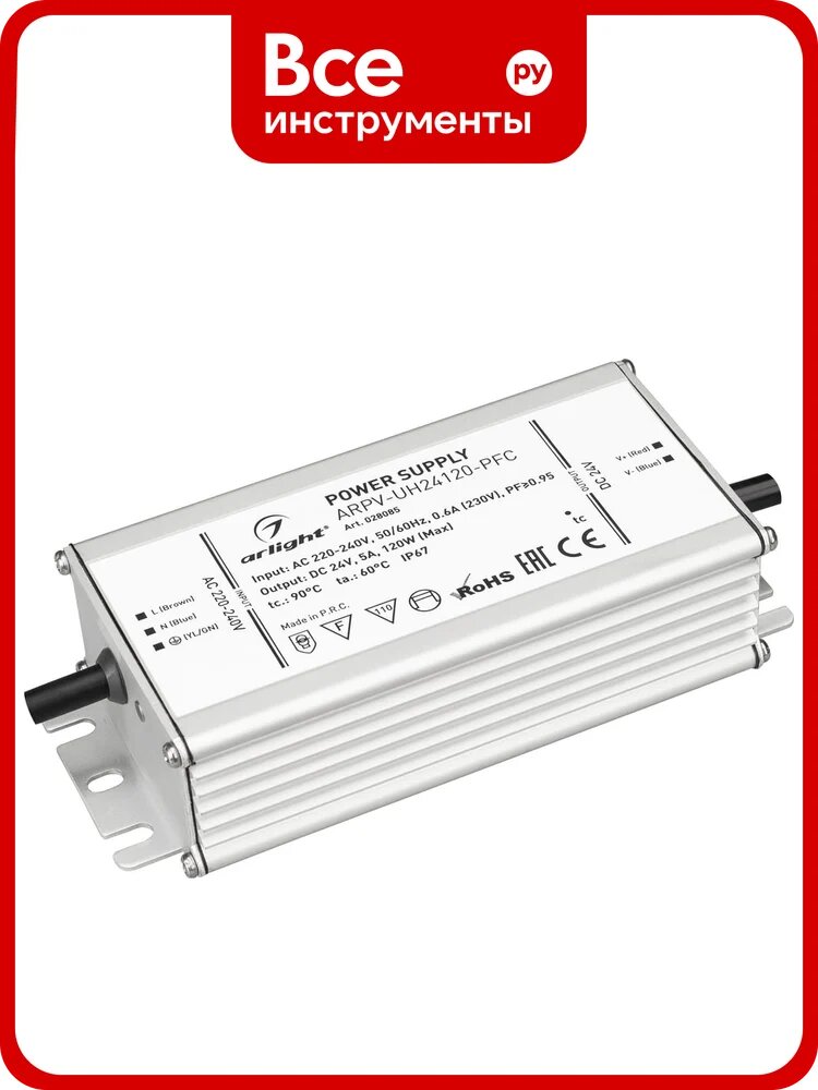 Блок питания Arlight ARPV-UH24120-PFC 028085 металл, герметичный, защита от короткого замыкания, защита от пыли и влаги