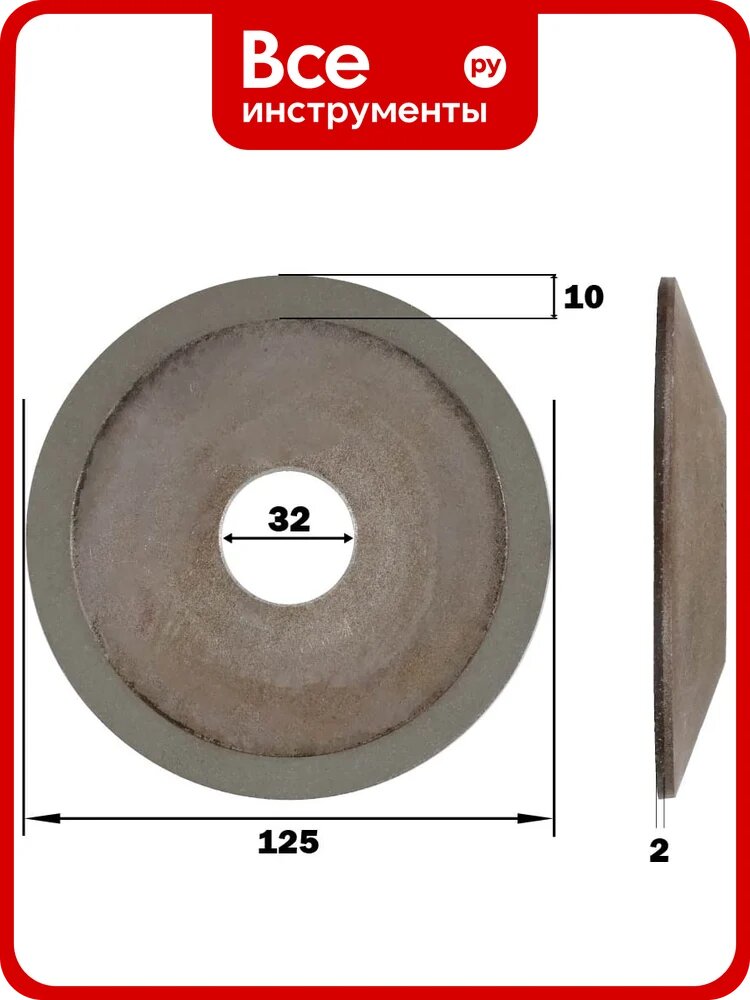 Круг алмазный шлифовальный КристАл Лтд 12А2-20 125x10x2x32 125/100 АС6