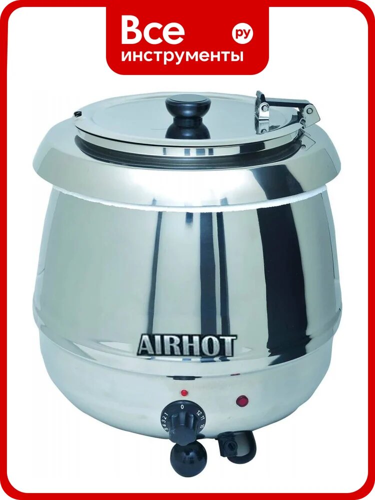 Мармит горшочек для супа Airhot sb-6000s d3203