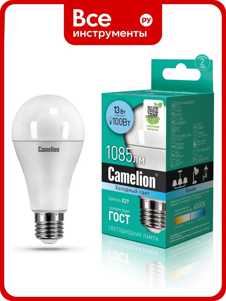 Светодиодная лампа 13Вт 220В Camelion LED13-A60/845/E27 12046, энергосберегающая A+ класс, естественный белый свет