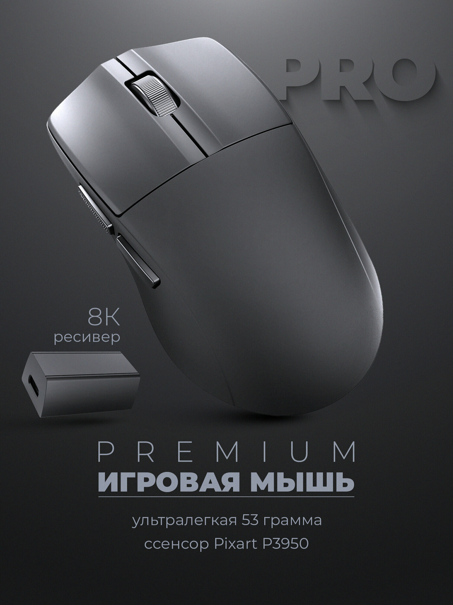 Defender Pro Игровая беспроводная мышь компьютерная Arcade Pro 30000 dpi черная