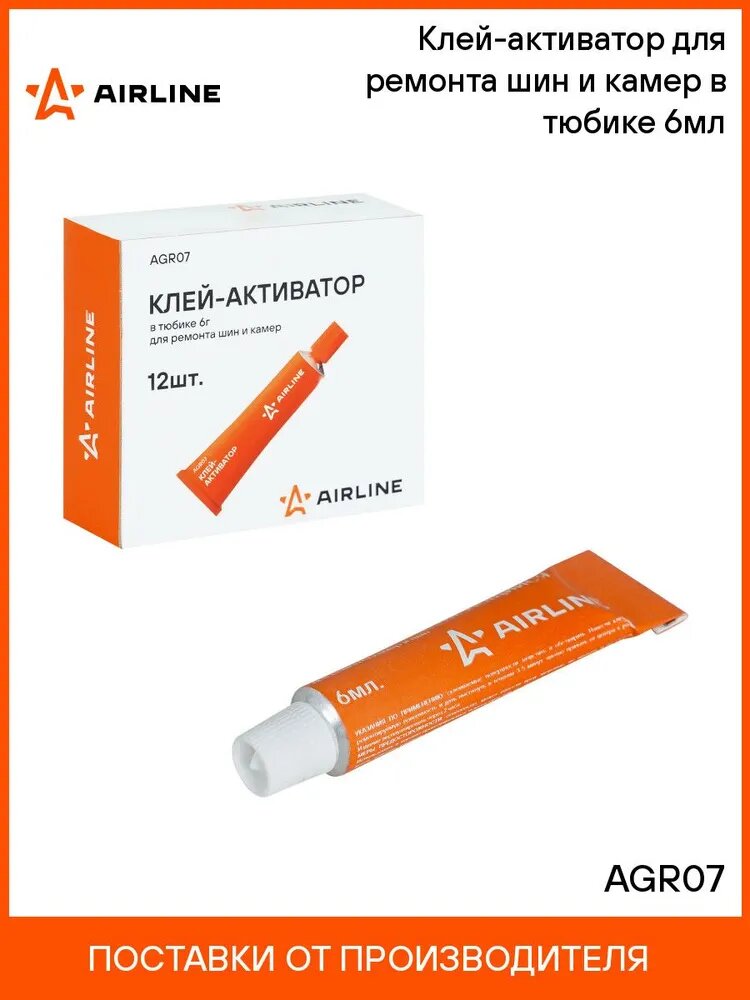 Клей активатор для ремонта шин и камер в тюбике 6мл AIRLINE AGR07 12 шт.