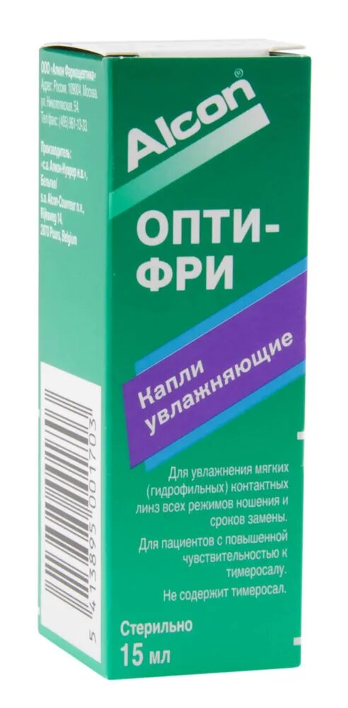 Опти-Фри капли для контактных линз, 15 мл