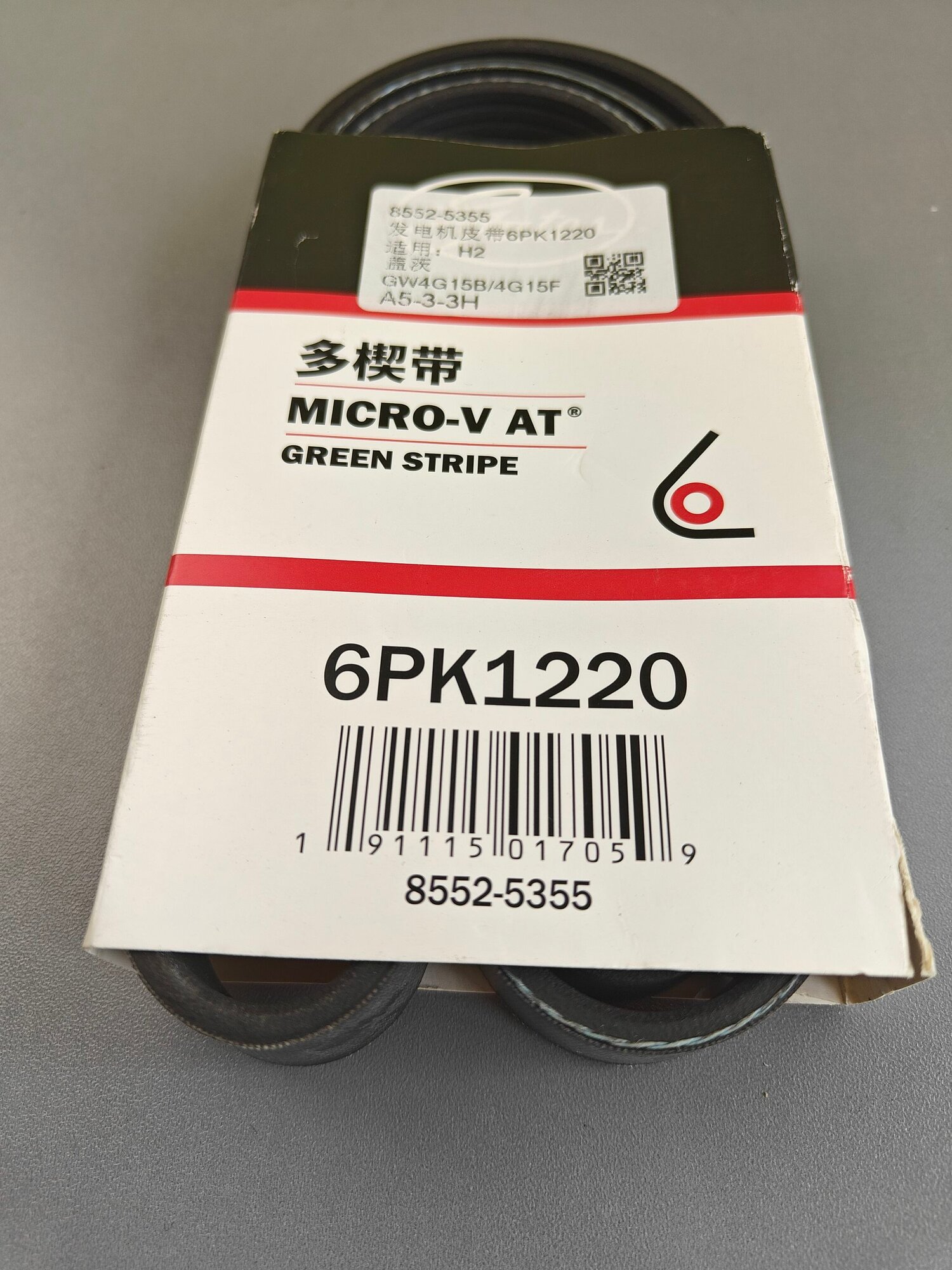 Ремень поликлиновый 6PK1220