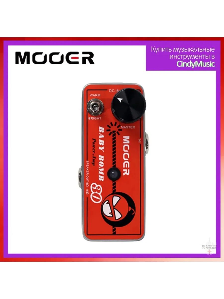 Mooer Baby Bomb 30 30Вт задний усилитель головной головой