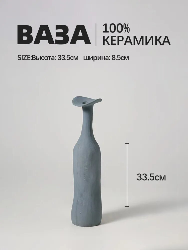 LY Yang Ваза, 33.5 см , Керамика, 1 шт