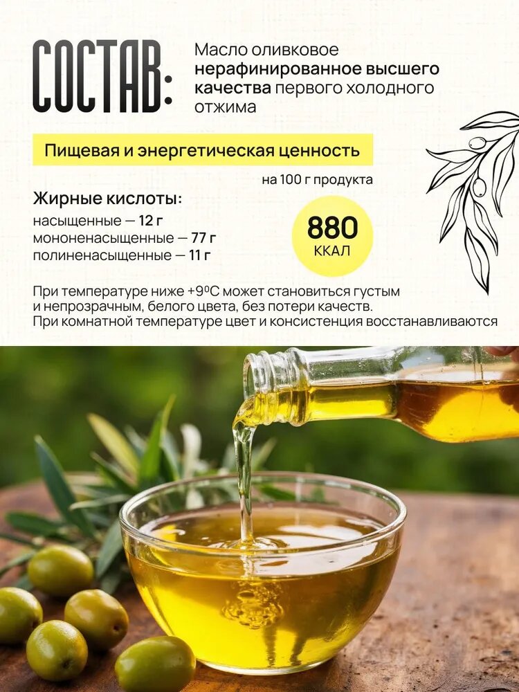 Масло оливковое extra virgin 0,5 л — фото 1