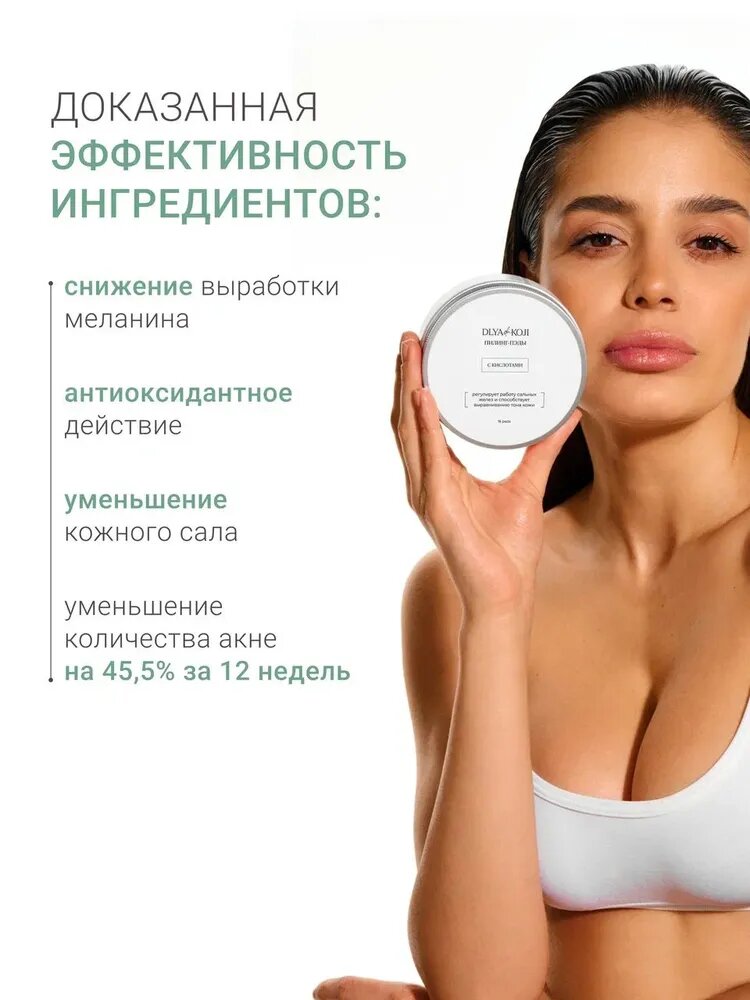 Пилинг-пэды с кислотами — фото 1