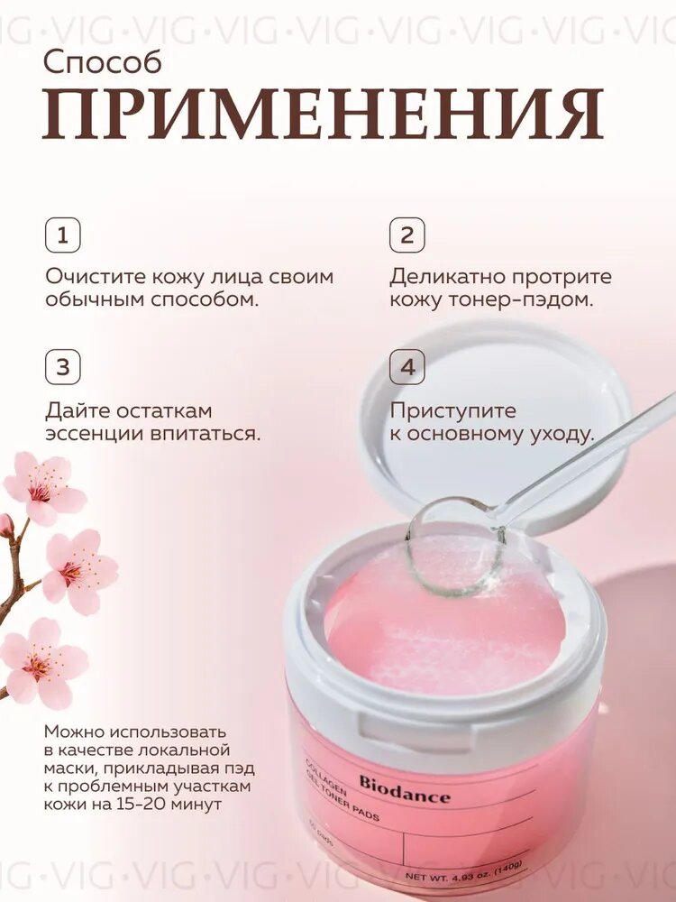 Пилинг-пэды — фото 1