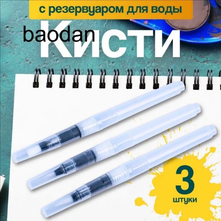 Набор кистей для рисования Круглая, Флейц № 0, 1, 3 шт.