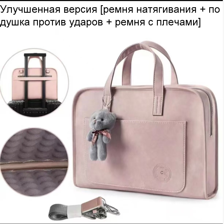 Сумка для ноутбука,16 дюймов, С плечевыми ремнями, доставка небольших подвесок, розового. — фото 1