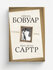 Аллюзия любви